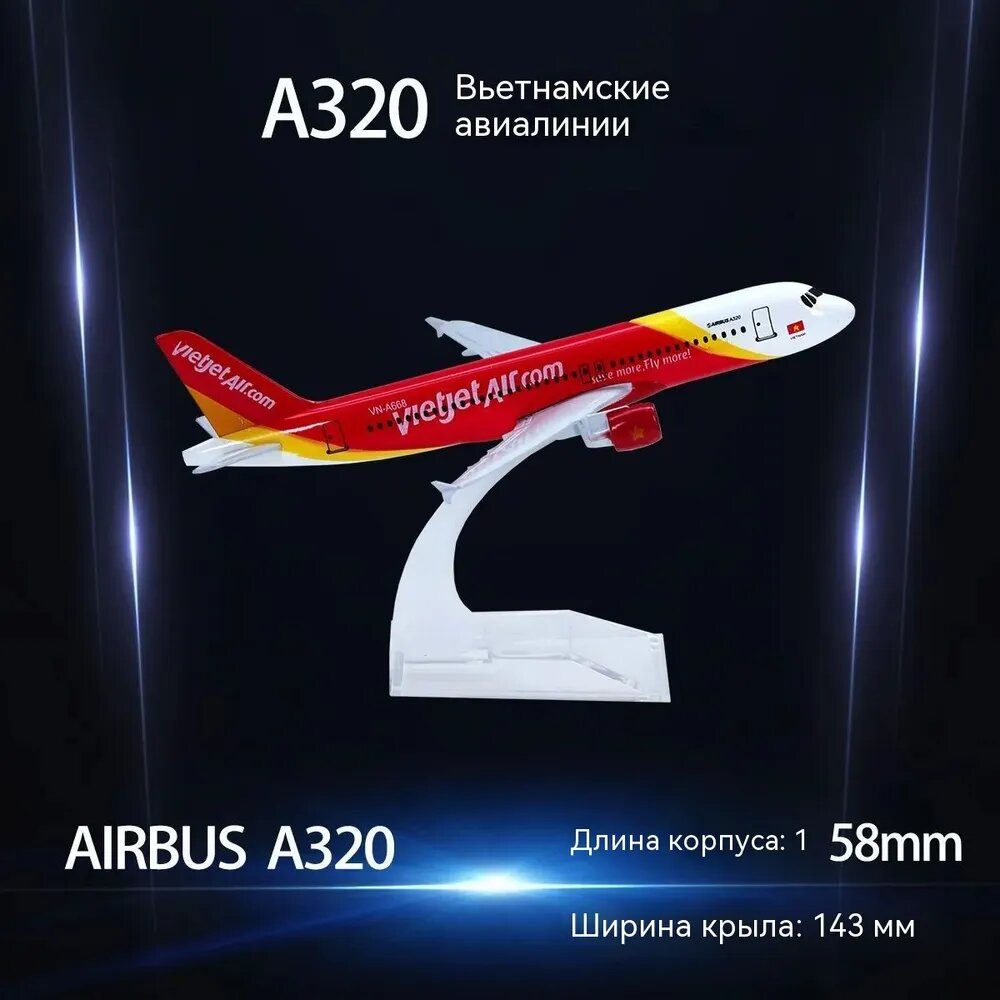 Модель самолета A380, 16 см, статичная, из сплава, с основанием, предметы коллекционирования, подарки