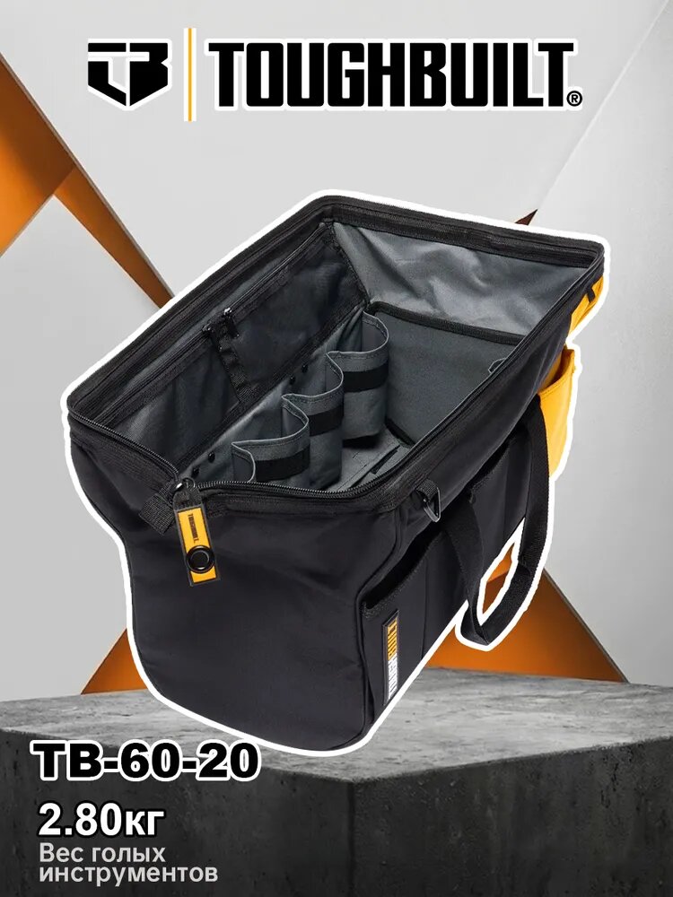 Сумка для инструментов TOUGHBUILT TB-60-20, профессиональная, 20 карманов, с регулируемым поясом, для строительства и ремонта