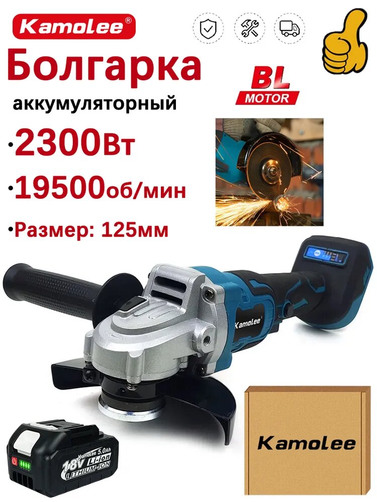 Kamolee Электроточило, 2301 Вт,19500