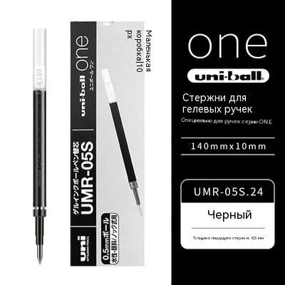 Uni Mitsubishi Pencil Ручка Гелевая, Линер, толщина линии: 0.5 мм