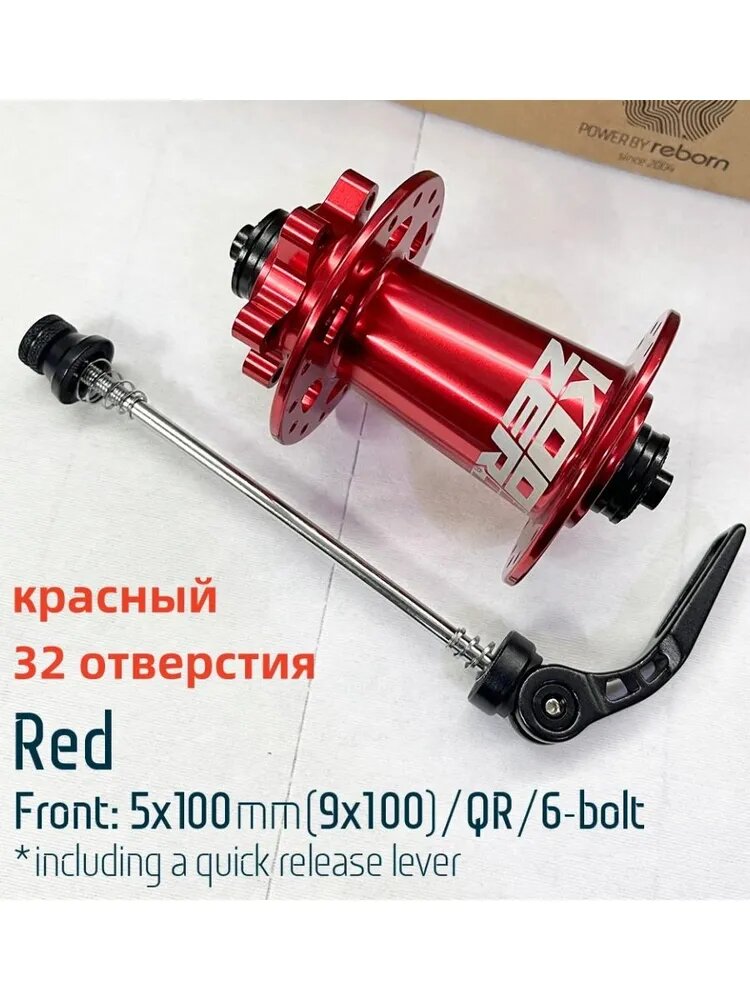 Втулка передняя 32 отверстия Koozer XM490pro 100x9мм МТБ втулка для велосипеда, красный
