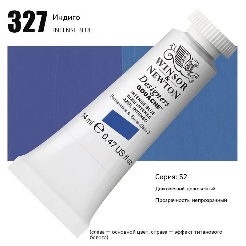 Winsor&Newton Гуашь 1 шт, 14 мл./ 14 г.