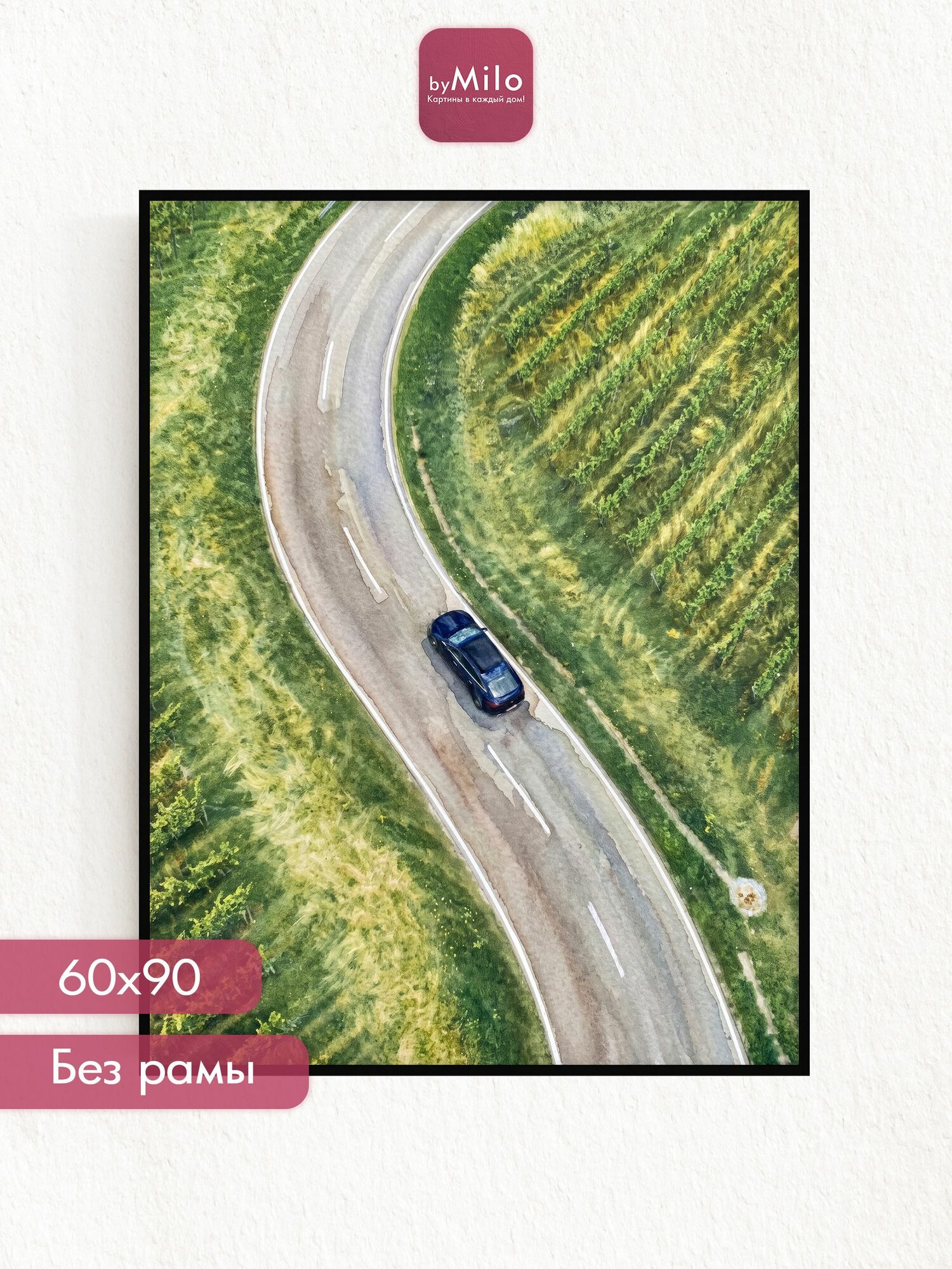 Постер на стену "Зелёный вираж", 60х90см