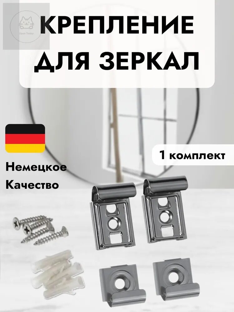 Крепление для зеркал и стекла, 35 на 25 мм, зеркалодержатели с крепежом, сталь, цвет никель