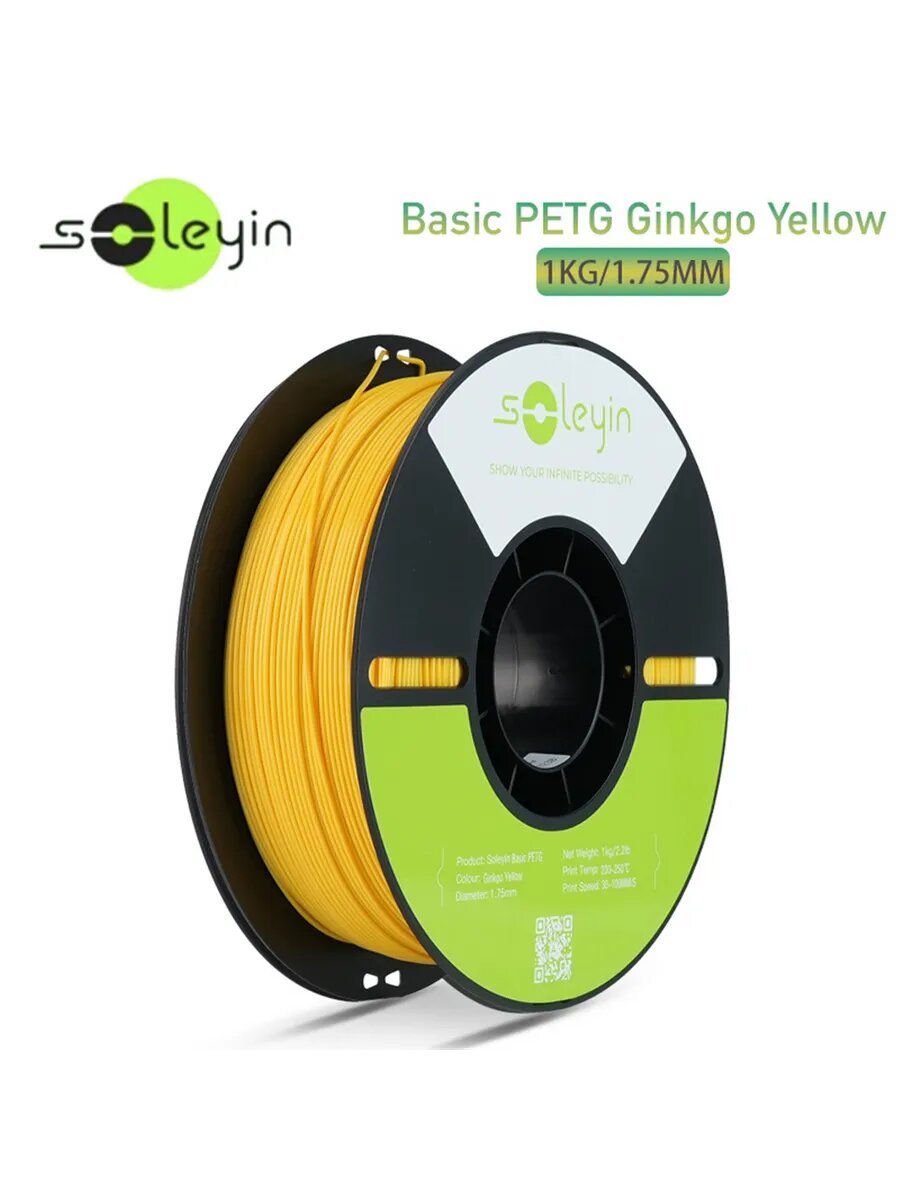 Пластик для 3D принтера soleyin Basic PETG 1.75 мм 1кг