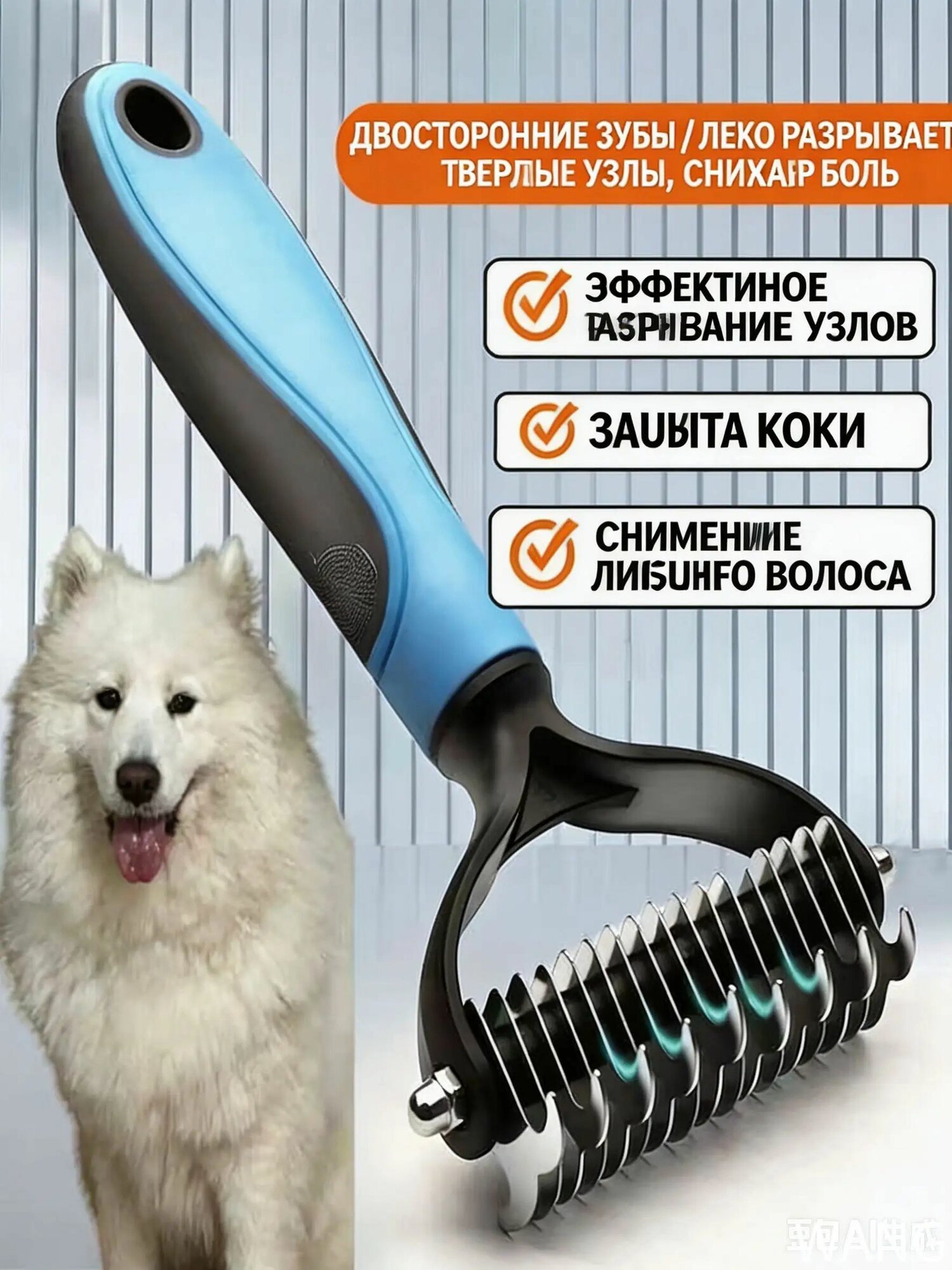 Качественный гребень для кошачьей шерсти