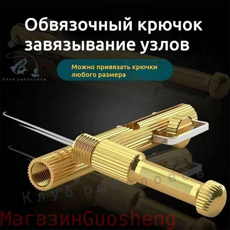 Рыболовный крючковяз, петлевяз, узловяз. Устройство для вязания лески к крючку