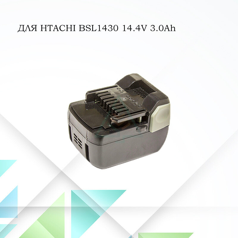 Аккумулятор для шуруповерта Hitachi BSL1430 14.4V- 3.0Ah