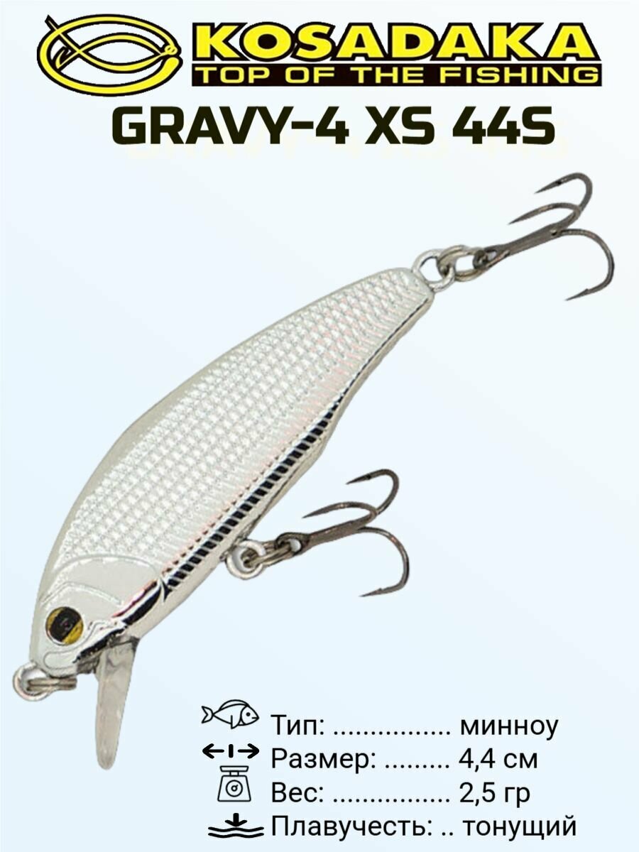 Воблер Kosadaka Gravy-4 XS 44S тон, 44мм, 2.5г, 0.5-1.5м, , цв. SIL
