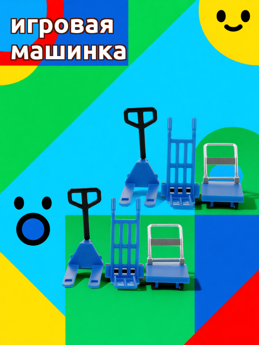 Миниатюрная Вилочный Погрузчик 3 Штуки Набор Мини Инструменты Игрушечный Модельный Трактор Размер 5 50X4 00X2 00Cm