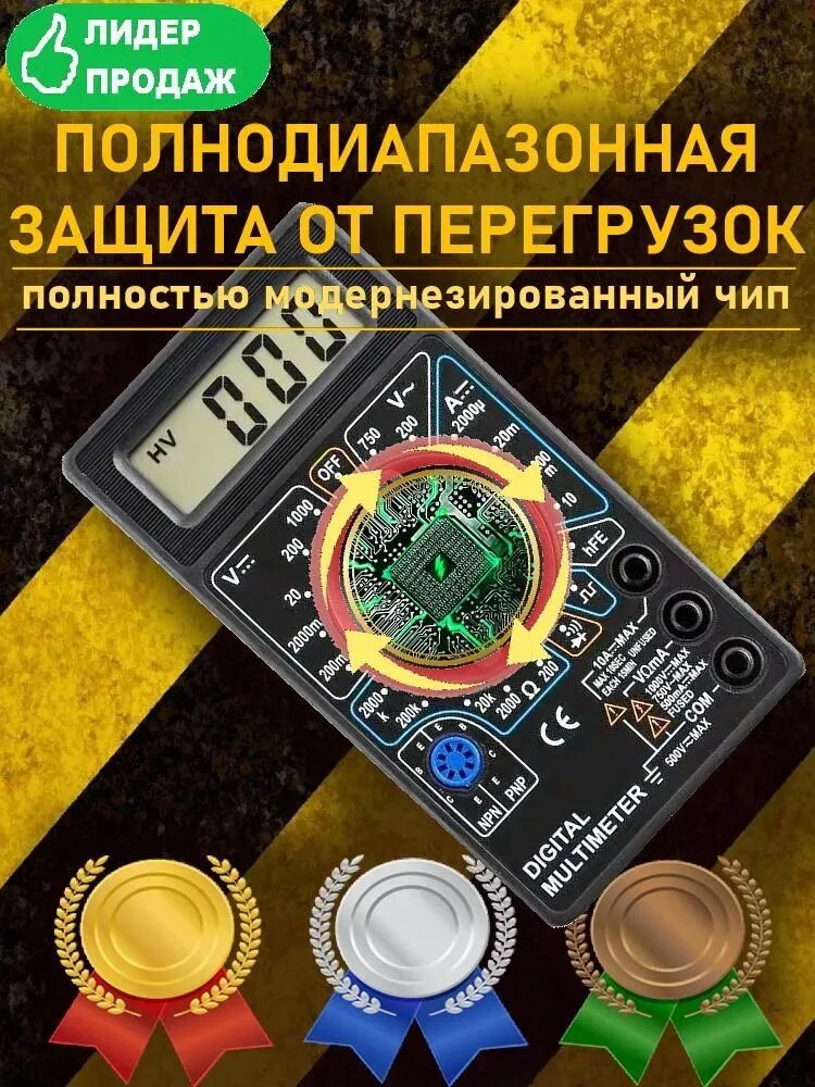 Мультиметр цифровой с прозвонкой, тестер автомобильный