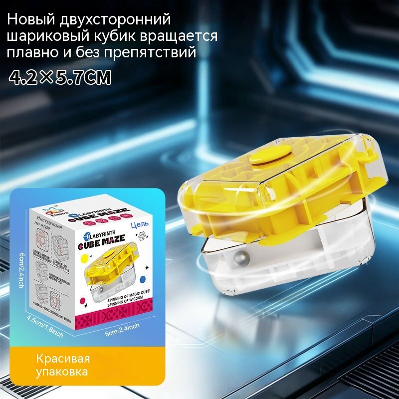 2-ступенчатый гироскопический роликовый кубик Кубик-лабиринт 3D с шариком, развивающая игрушка для тренировки логики, внимания и пространственного мыш