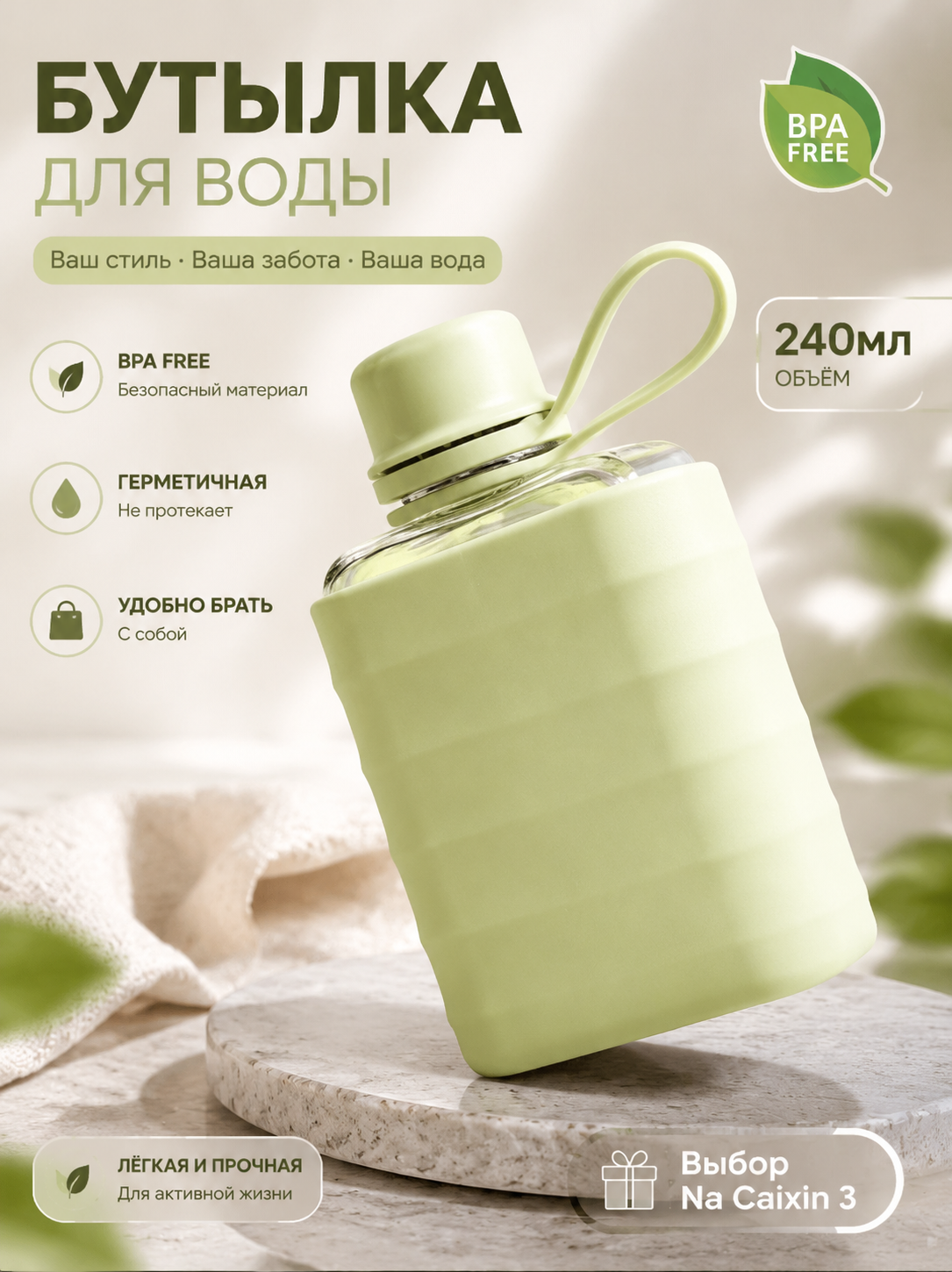 Бутылка для воды, тритан, винтовая крышка, цвет зеленый, 240 мл
