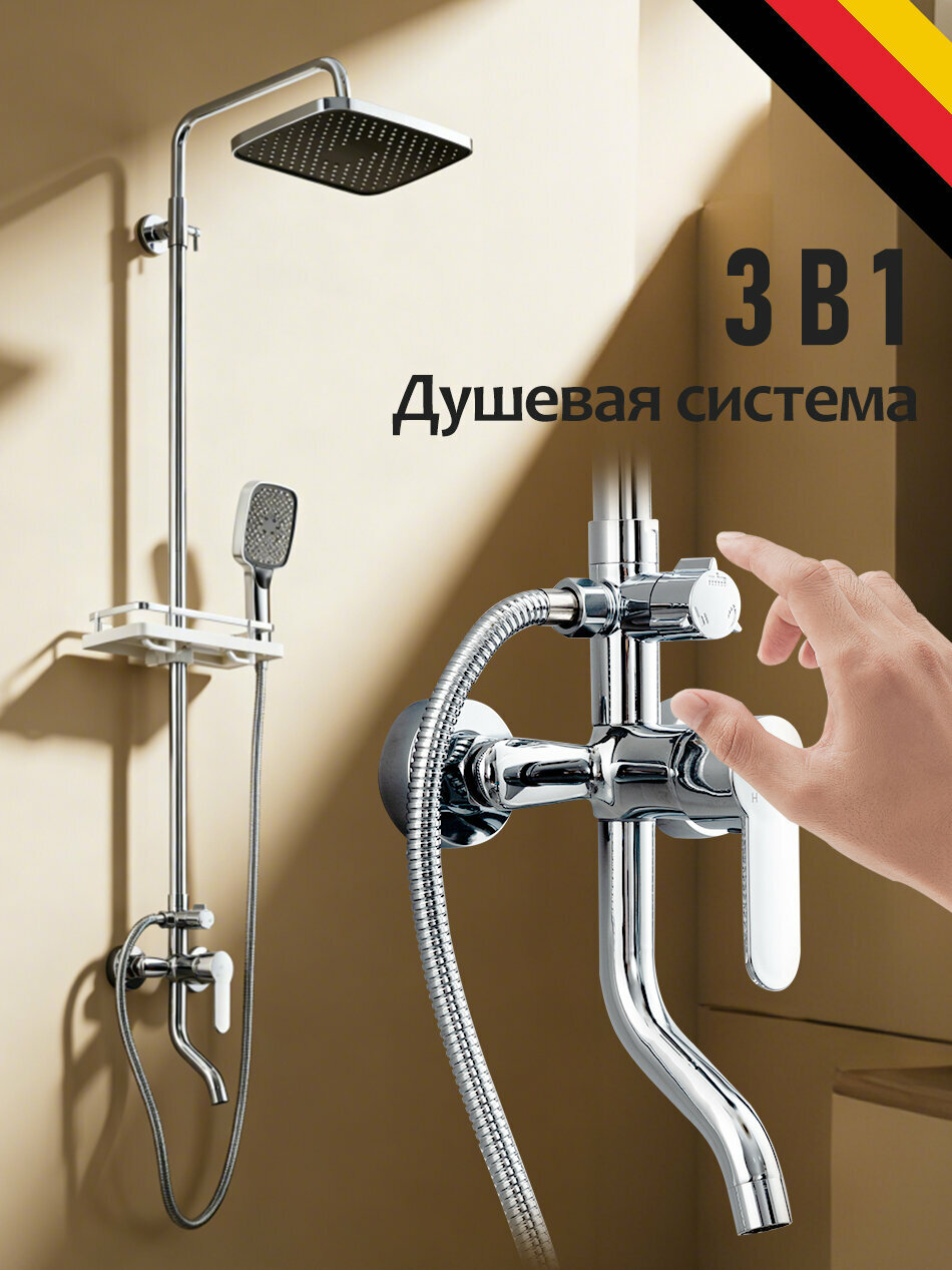 Душевая система с тропическим душем и смесителем Furd Y2400046