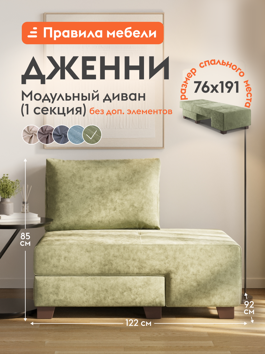 Диван Дженни Мини 1 секция раскладной, еврокнижка, с ящиком для белья, 76х191 см спальное место, Зеленый, велюр