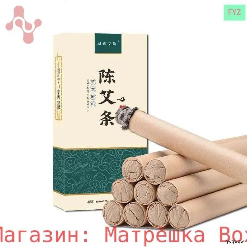 Полынные моксы для моксотерапии (прижигание точек, прогревание, цзю терапия), 10шт*20см.