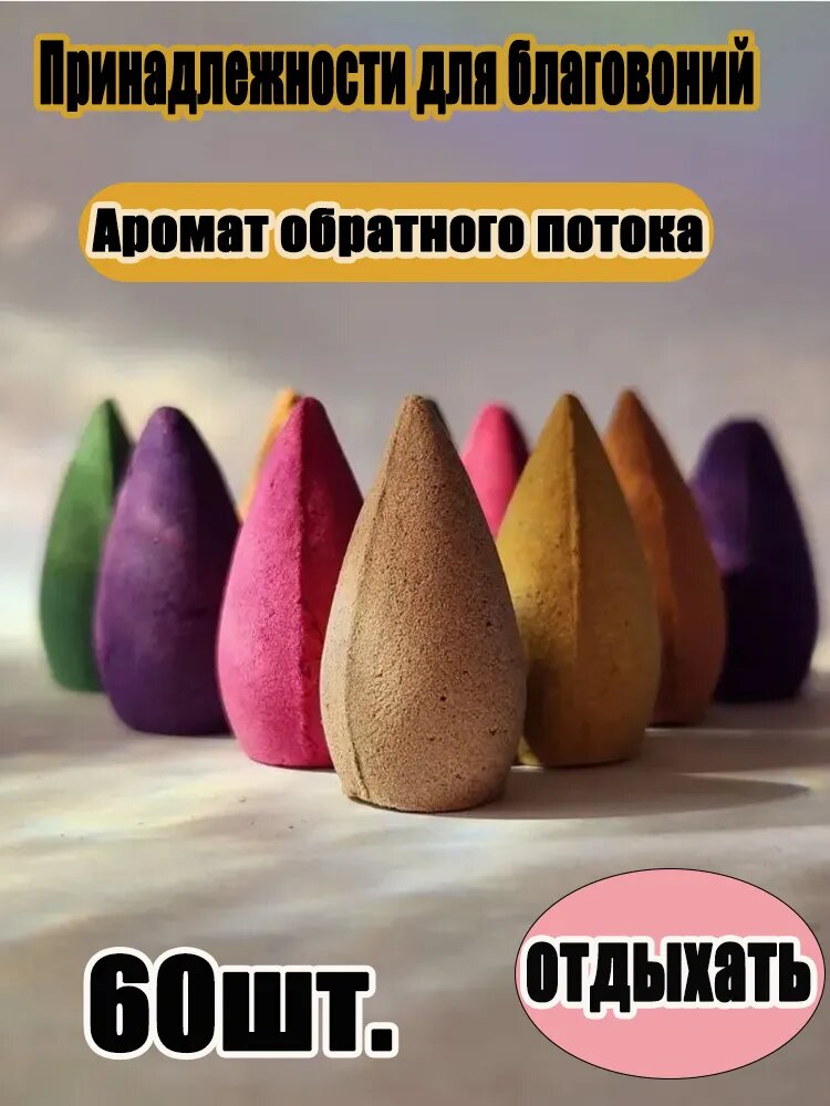 Случайная курильница для благовоний