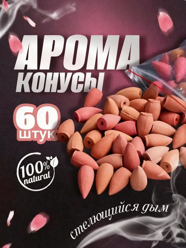 Случайная курильница для благовоний