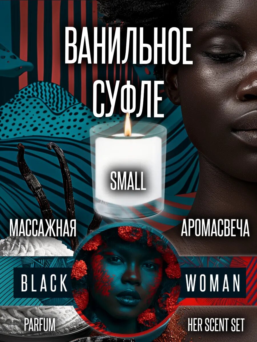 Крем-воск для тела массажный ванильное суфле