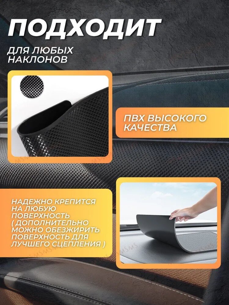 , Коврик на торпедо — фото 1