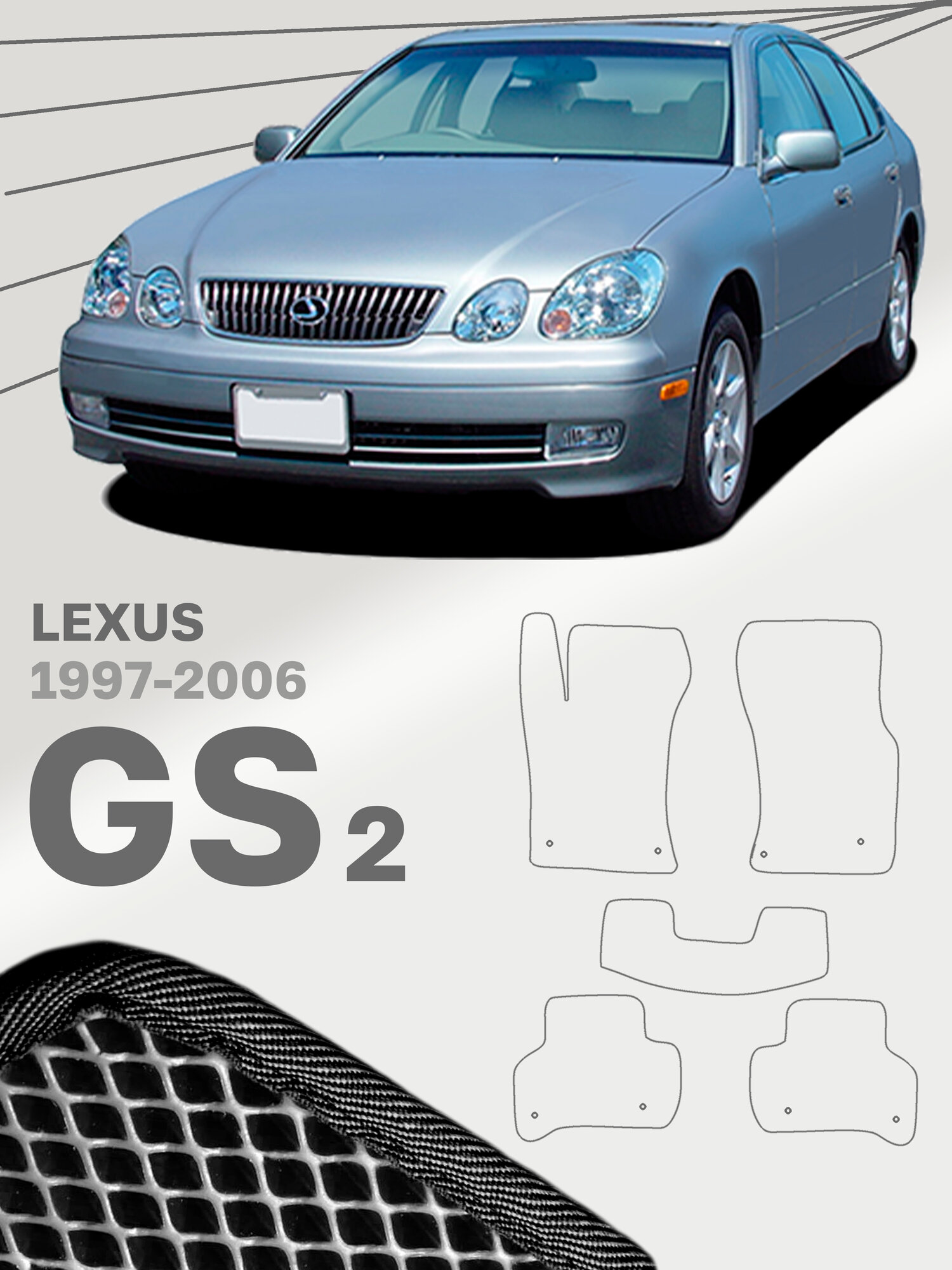 Коврики в салон авто ева эва eva эво для Lexus GS 2 S160 Лексус ГС GS300 GS400 ( 1997 1998 1999 2000 2001 2002 2003 2004 2005 г. в)