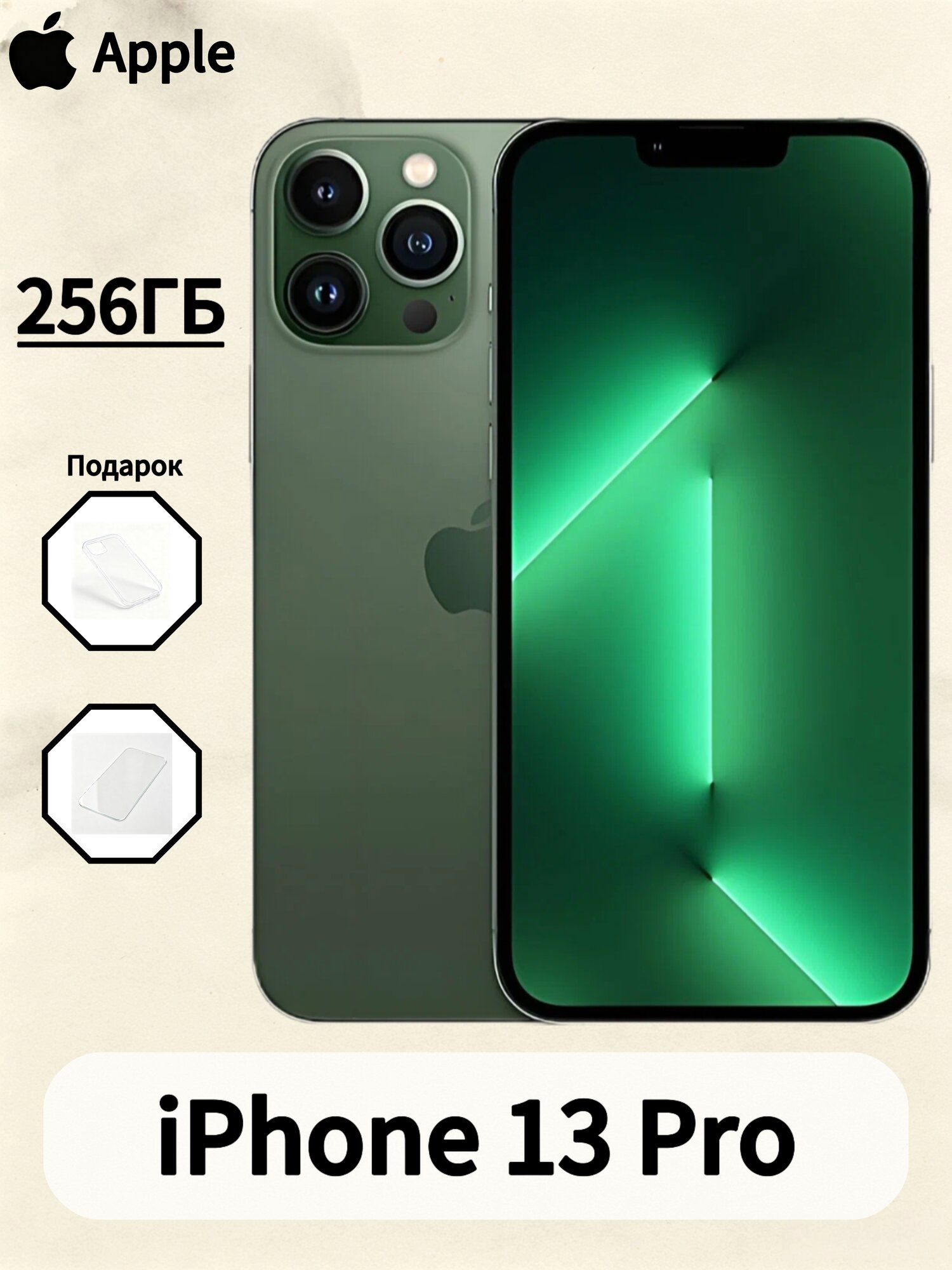 Смартфон Apple iPhone 13 Pro / айфон 13 pro, 256 ГБ, зеленый, Новый параллельный импорт