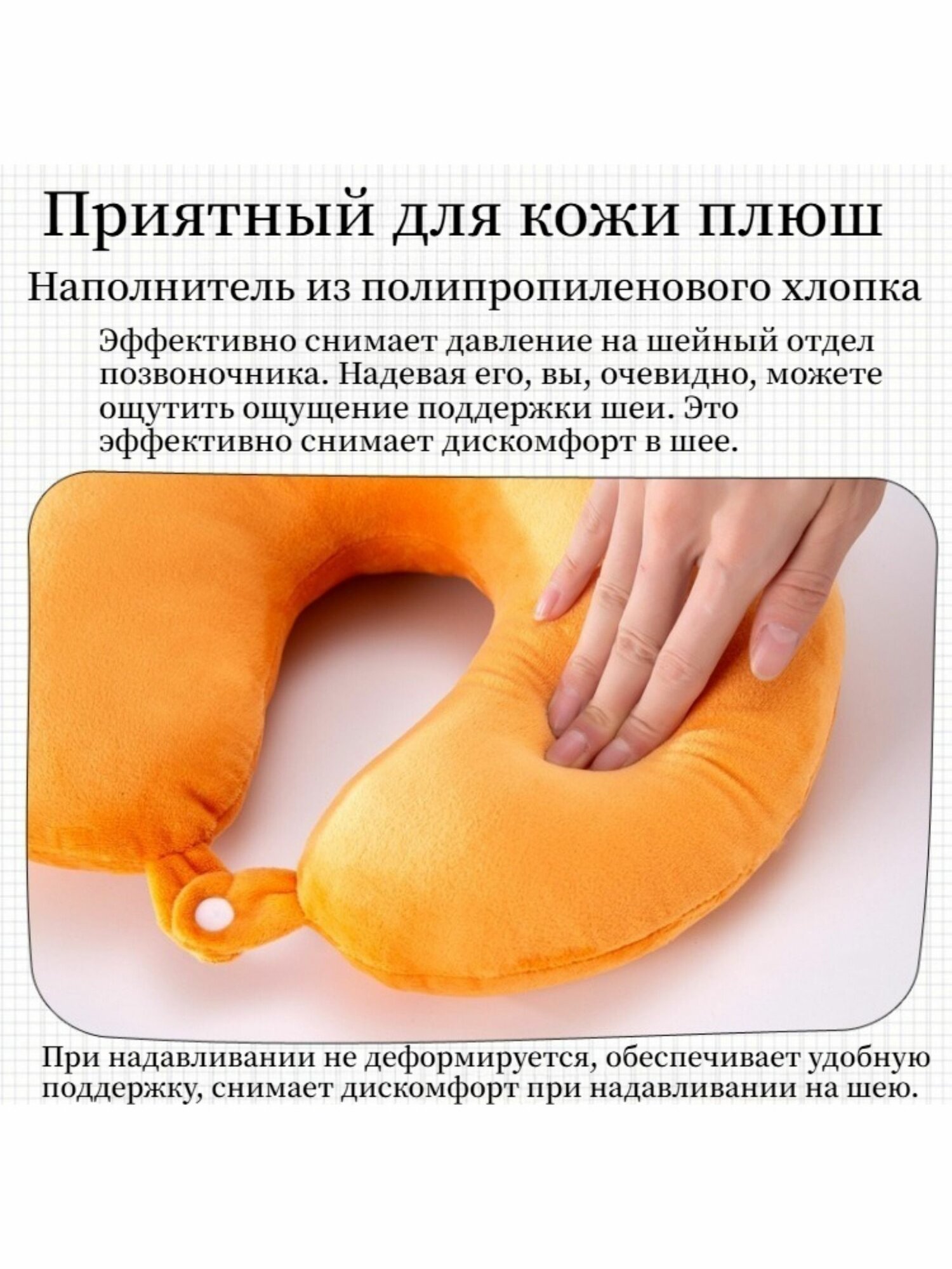Подушка для шеи — фото 1