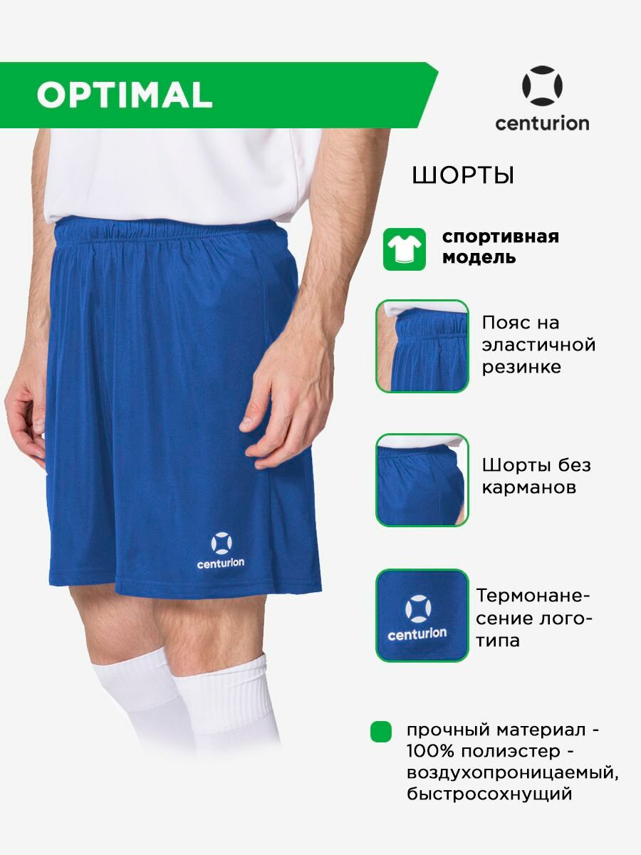 Шорты
