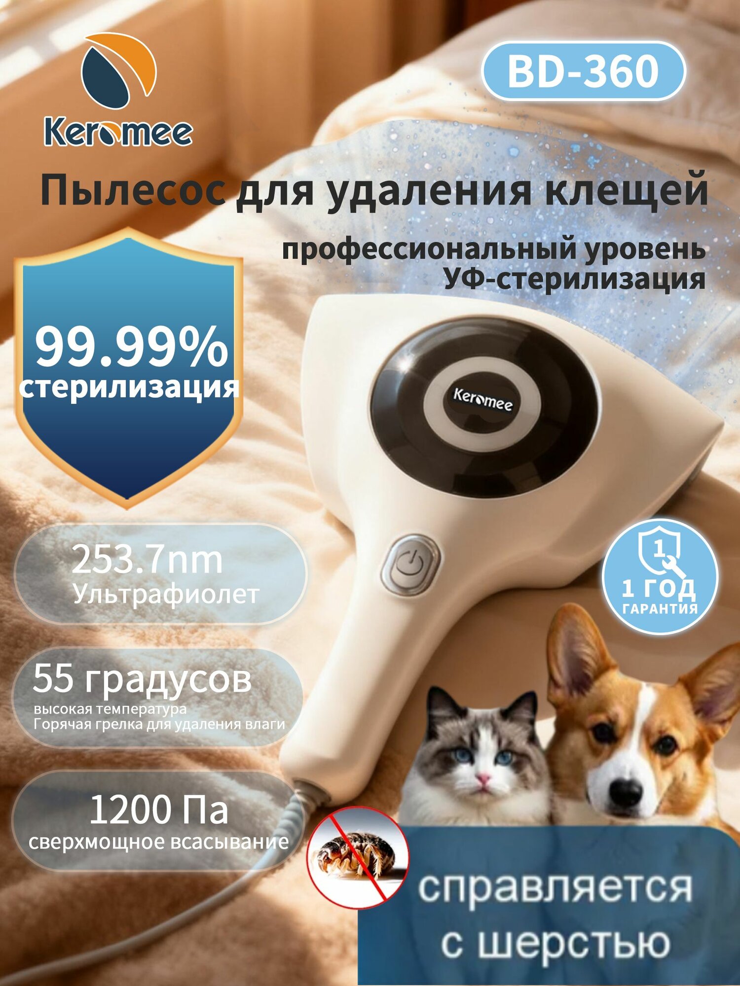 Пылесос от пылевых клещей, пылесос для мебели от клещей