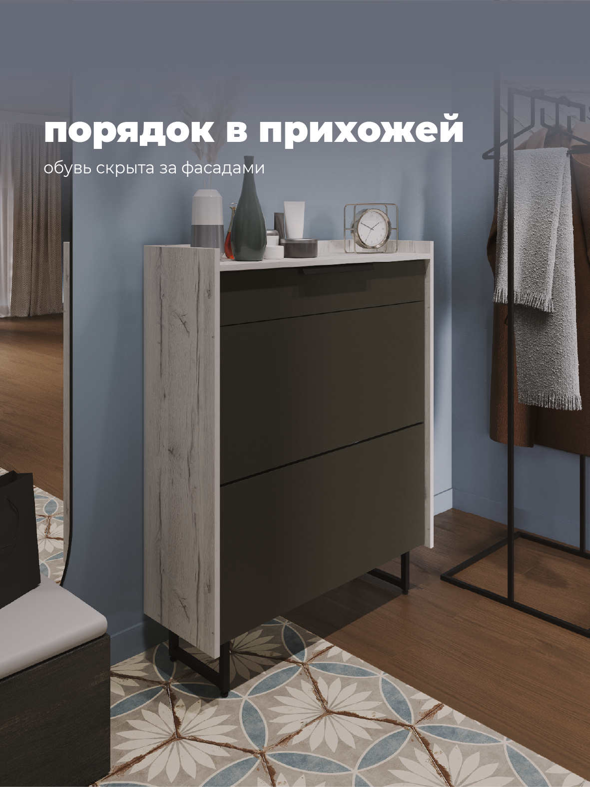 Обувница в прихожую закрытая узкая Serena Юта / Графит, 90х30х113см.