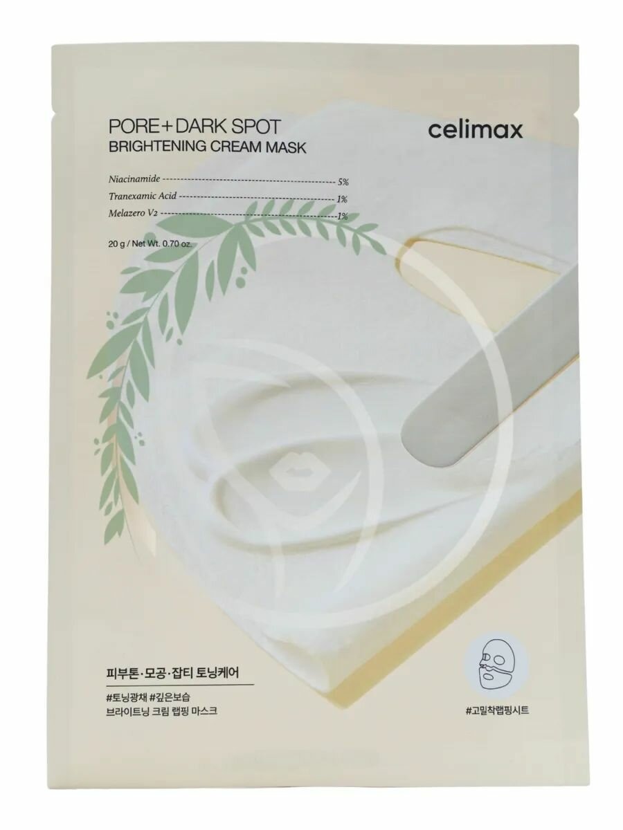 Celimax Осветляющая кремовая маска Pore+Dark Spot Brightening Cream Mask 20g