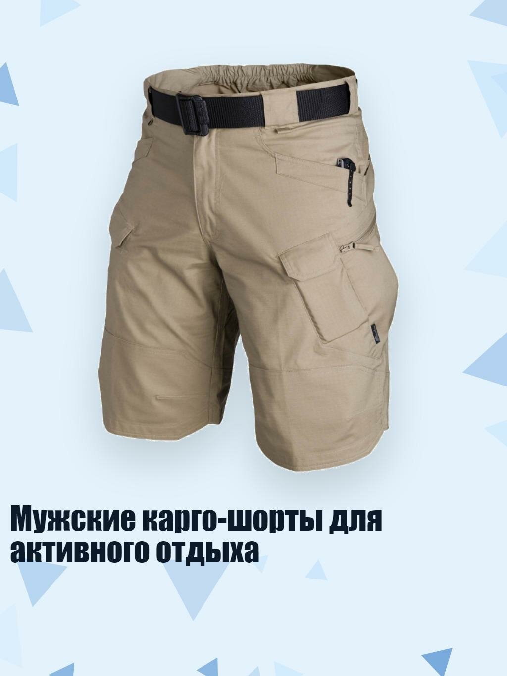 Мужские карго-шорты для активного отдыха, Цвет Хаки - M
