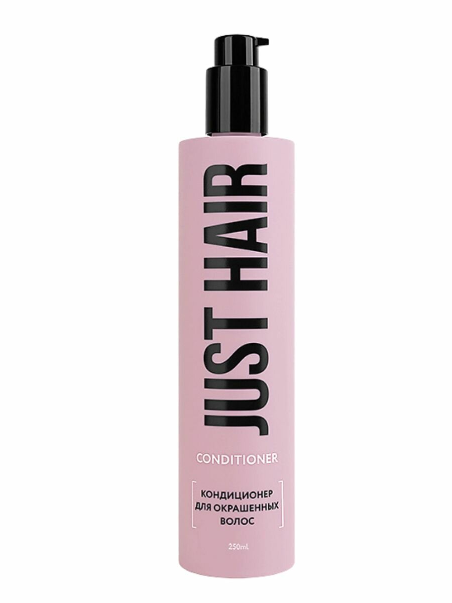 JUST HAIR Бальзам для волос, 246 мл