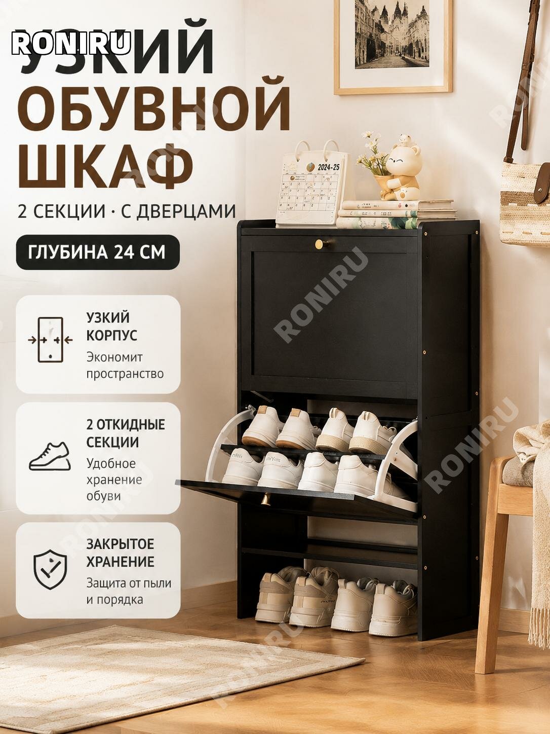 Узкая обувница24 см, бамбуковый шкаф для хранения у входа с дверцами, черная двухъярусная конструкция50 см для дома и общежития