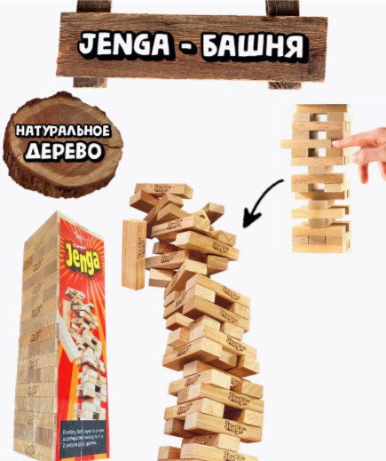 Настольная игра Jenga Дженга — фото 1