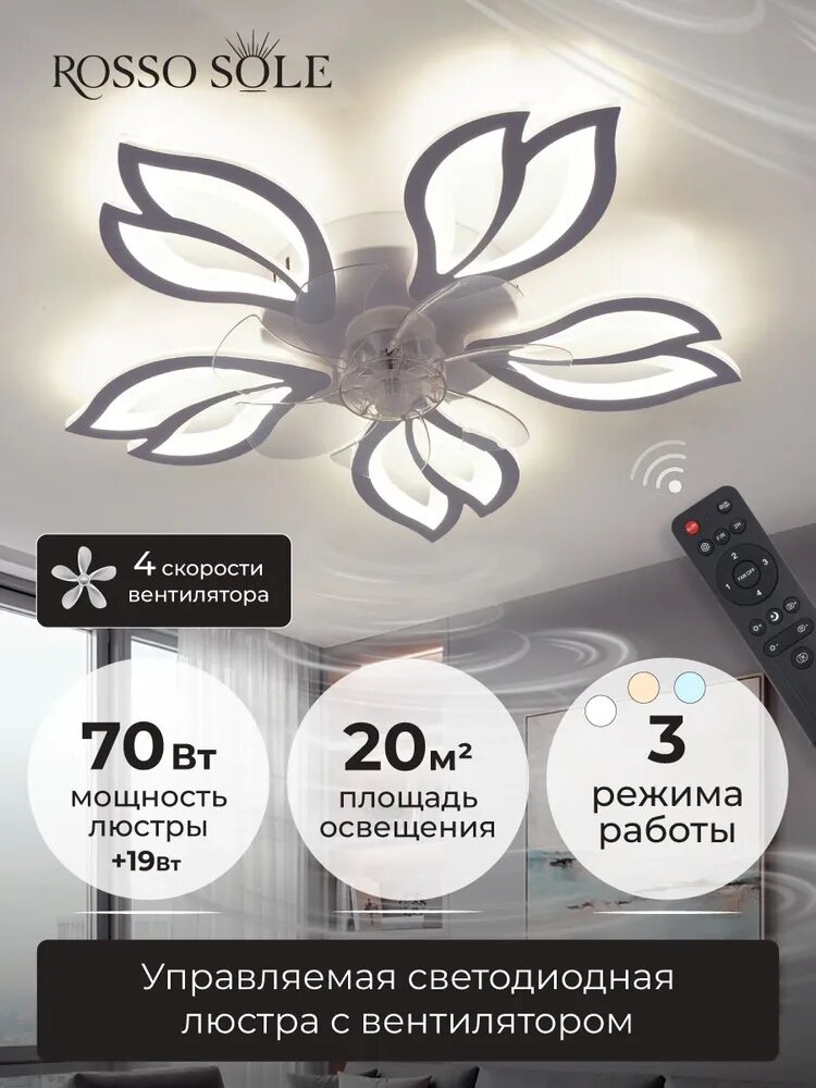 Rosso Sole Люстра, LED, 70 Вт