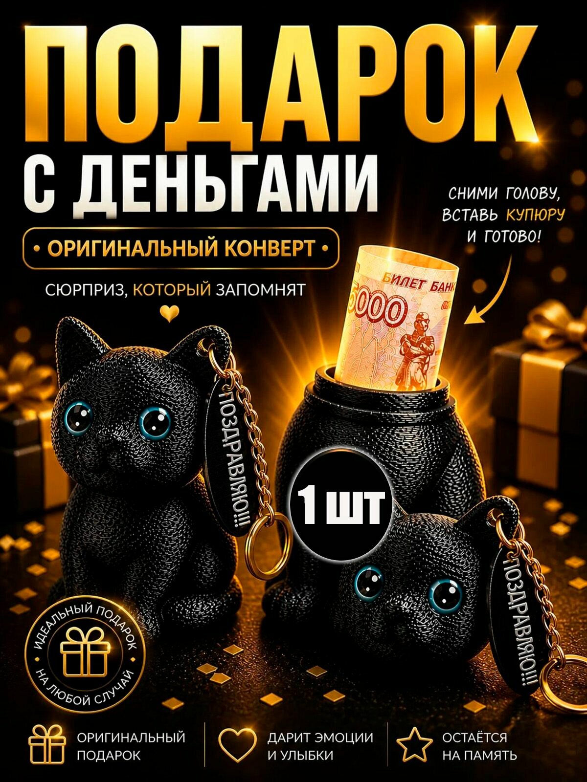 Подарочный кот для денег 9,5 см оригинальный сувенир копилка черный