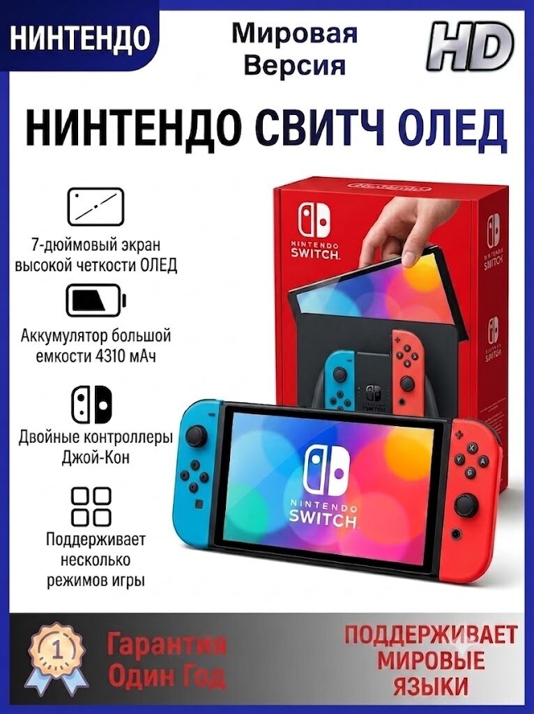 Прошитый Nintendo Switch OLED Neon 64 ГБ Оригинал (Новая )