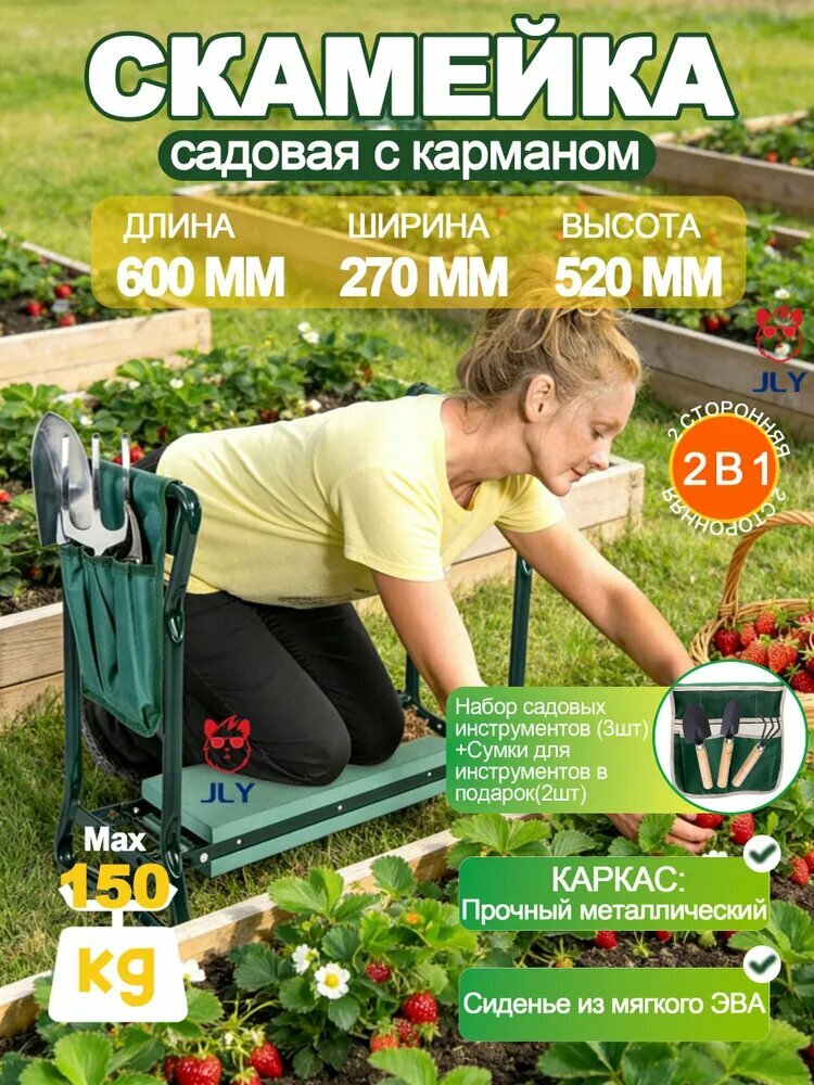 Скамейка-перевертышх49х27 см