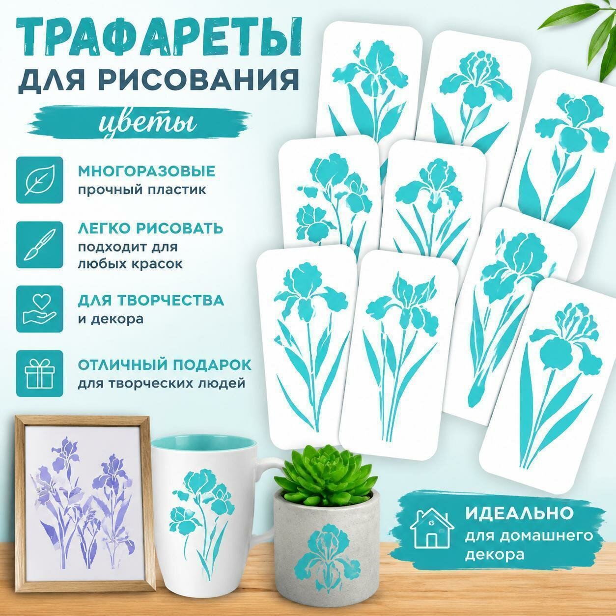 Набор трафаретов для рисования цветов, 9 шт, многоразовые пластиковые шаблоны для декора стен, DIY творчество и рукоделие