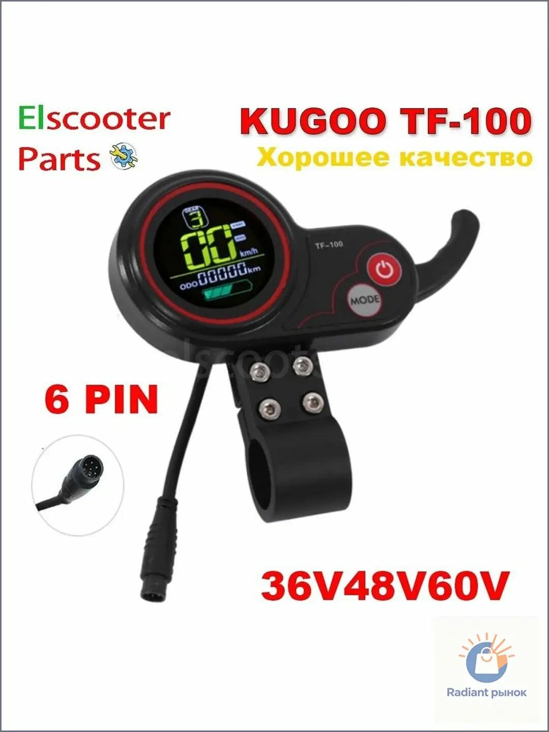 Дисплей (Бортовой компьютер) TF100 для электросамоката Kugoo M4, M4 Pro, MaxSpeed, M5 и аналогичных моделей. Аксессуары и запчасти для электрического самоката
