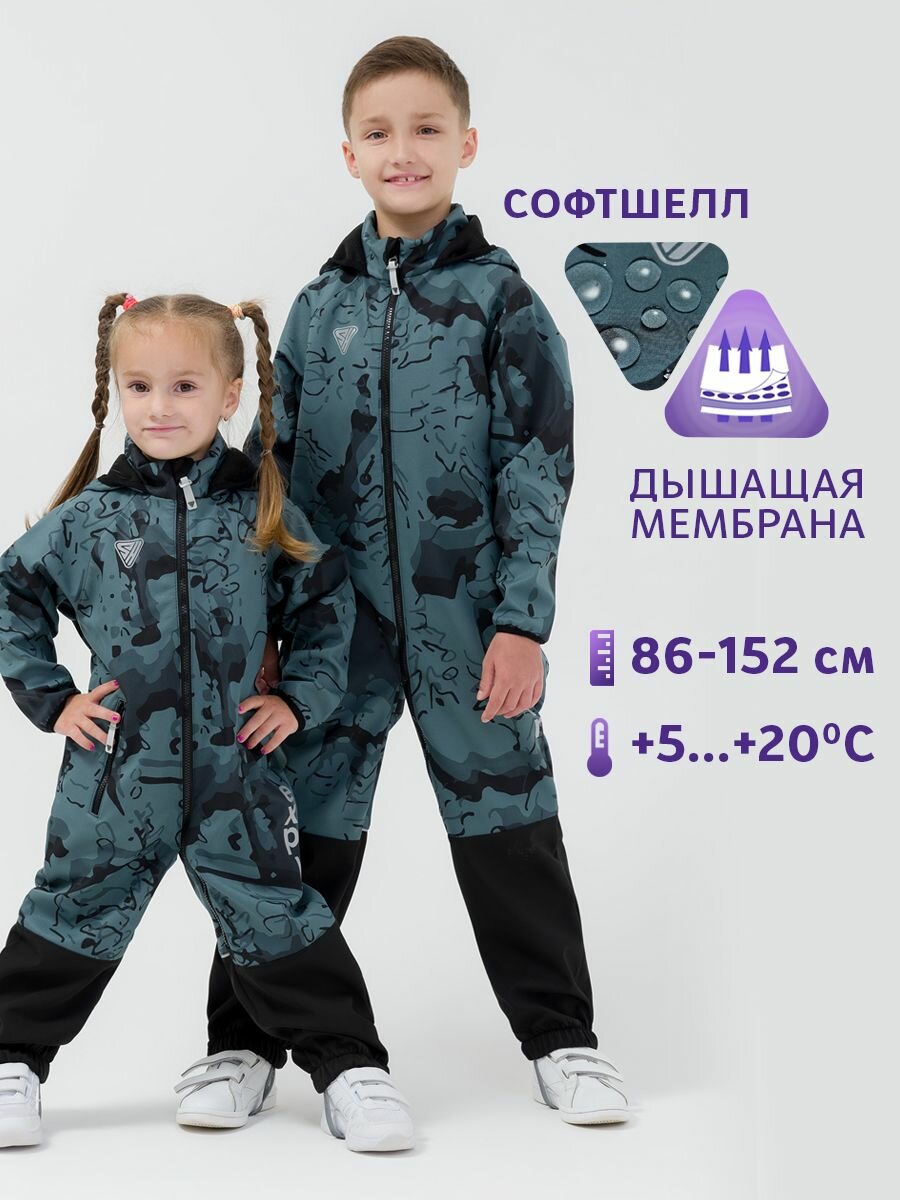 Комбинезон утеплённый Весна-лето 2026