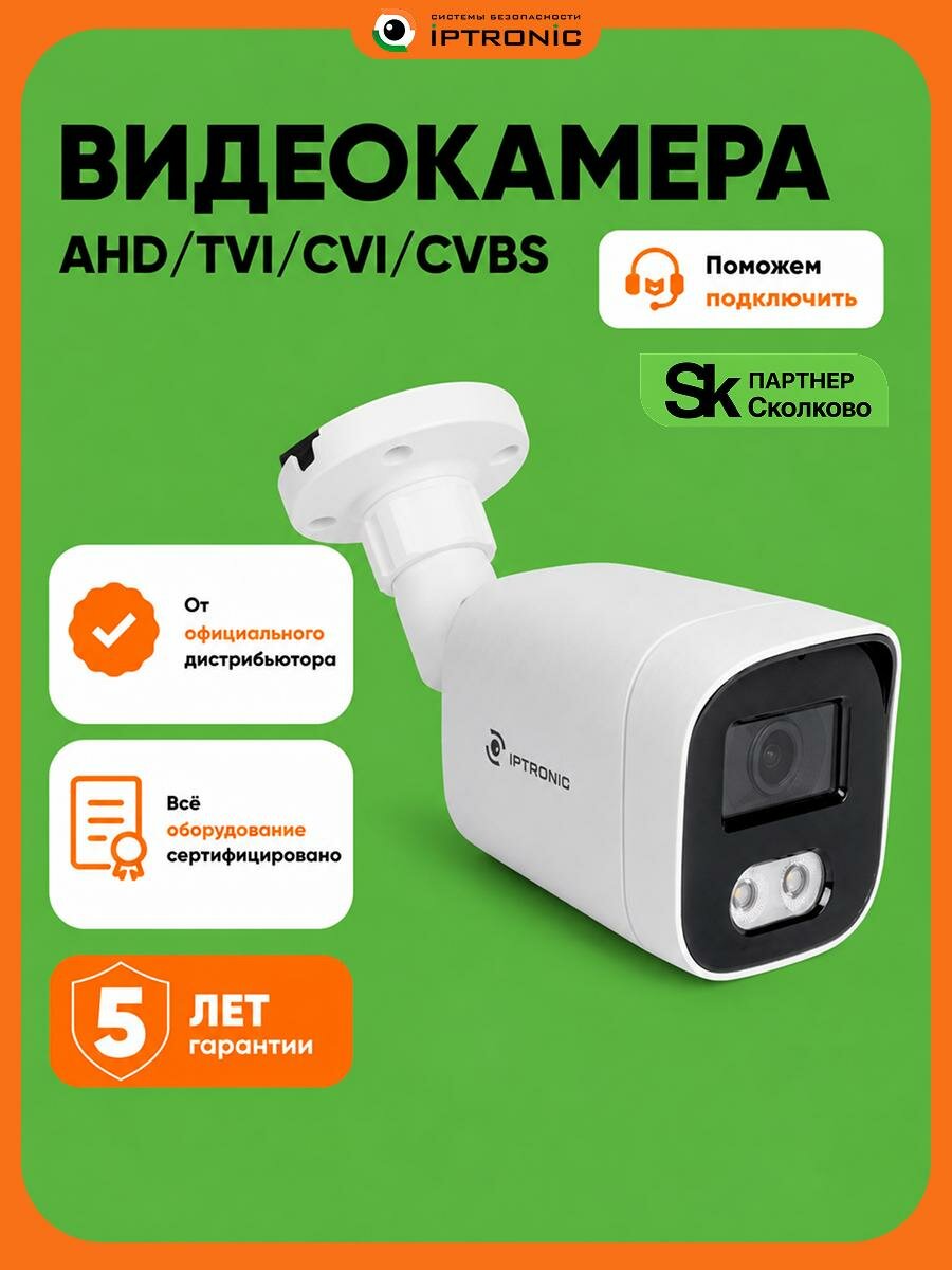 Видеокамера ночного видения для дома и улицы, с микрофоном, 2mp AHD/TVI/CVI/CVBS