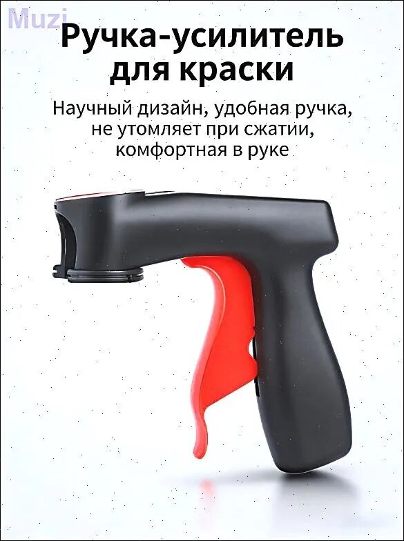 Пистолет для краскопульта — фото 1