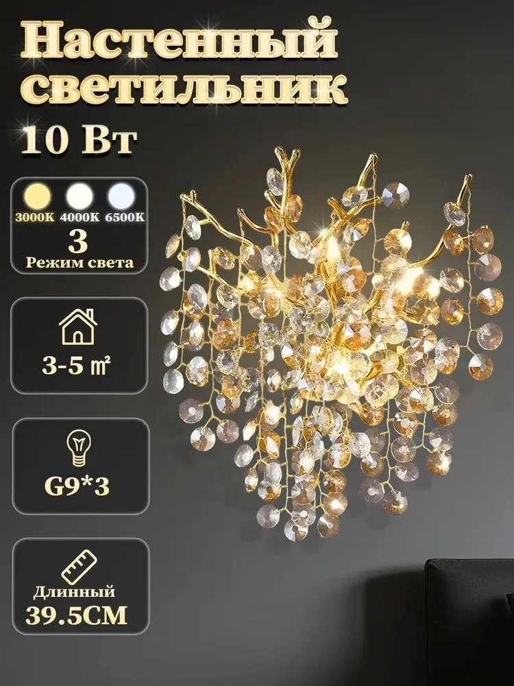 RUIXTIPAD Настенный светильник, G9, 40 Вт