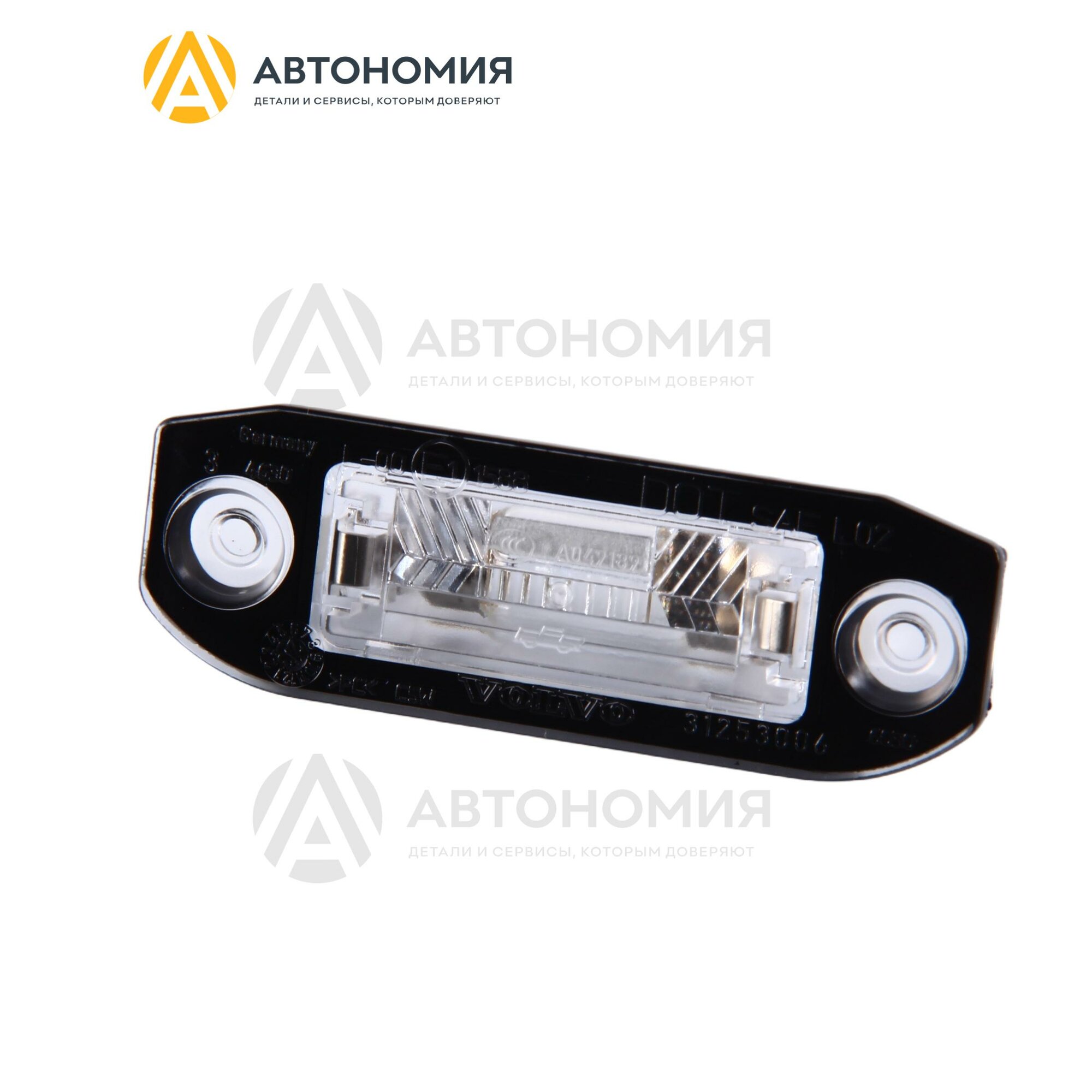 Фонарь освещения номерного знака Volvo 31253006