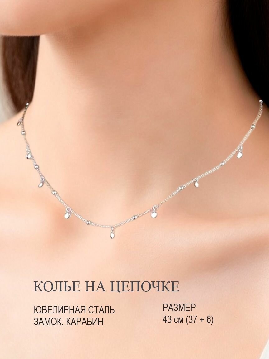 Колье