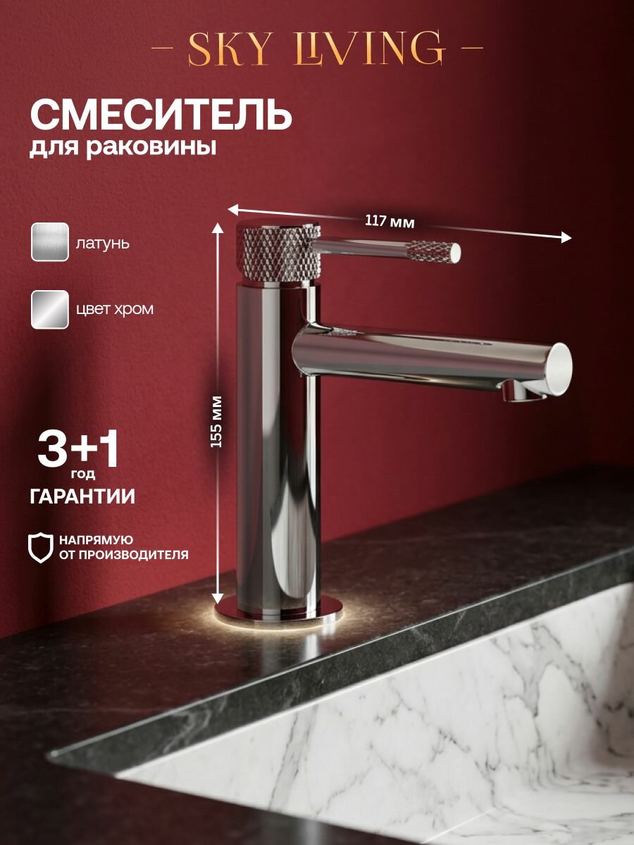Смеситель для раковины в ванную BYORD латунь, хром, VSS032