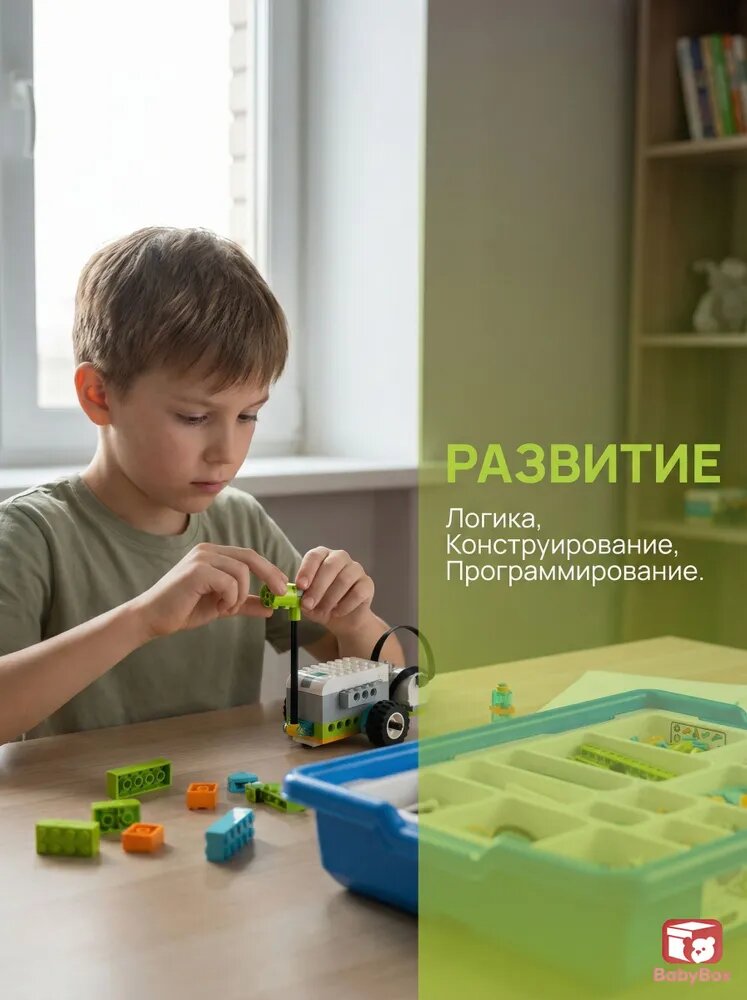 Конструктор Wedo 2.0 программируемый, Совместимый с Lego робототехнический набор, модель 45300, обучающая игрушка для программирования