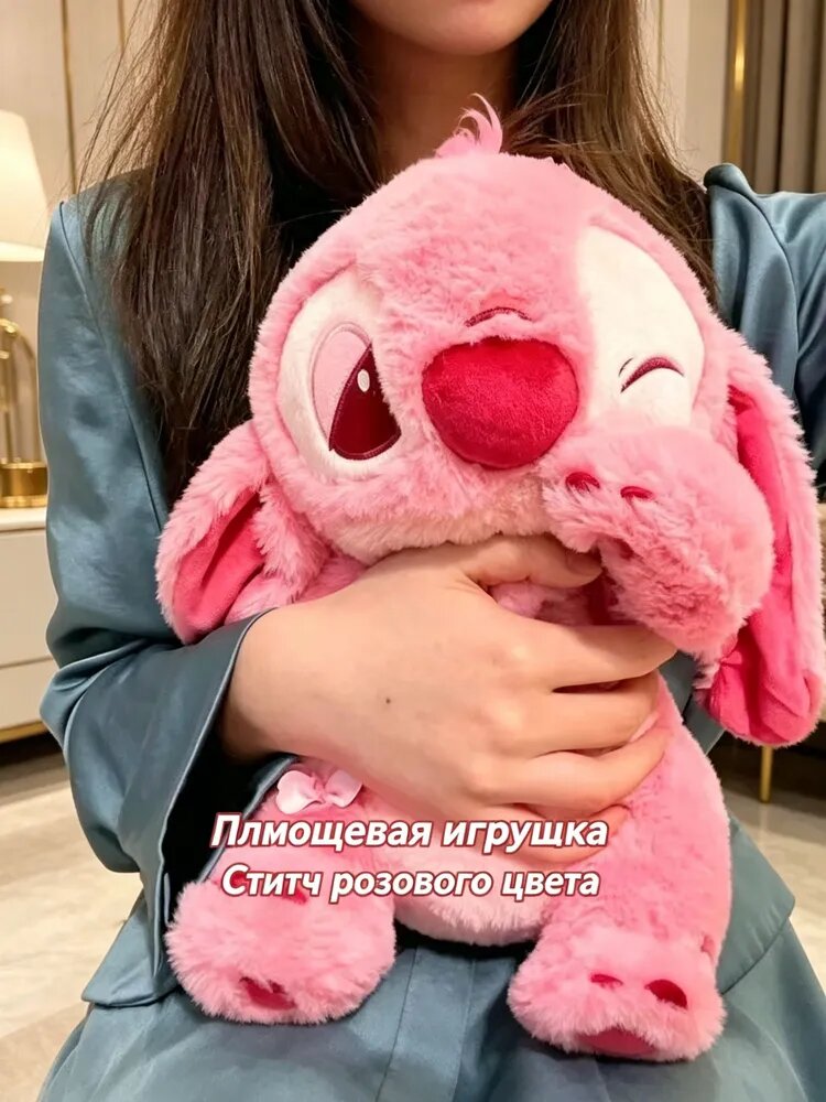 Плюшевая игрушка Энджел (Стич) Розовый, Парный подарок, 30 см